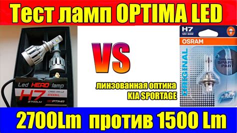 Тест светодиодных ламп OPTIMA LED H7 - YouTube