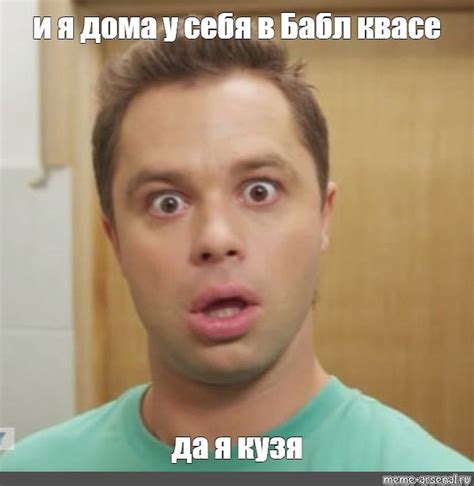 Создать мем "кузя из универа 2020, двойник кузи из универа, эдуард ...