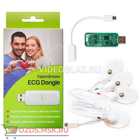 ECG Dongle кардиофлешка Контроль состояния здоровья