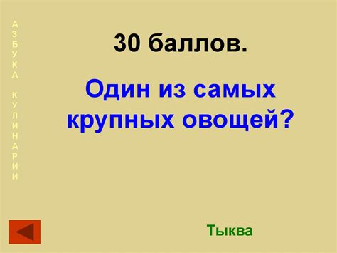 Своя игра. Мы - за здоровый образ жизни - презентация онлайн