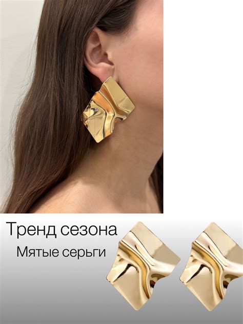 Серьги мятые ромб - купить с доставкой по выгодным ценам в интернет ...