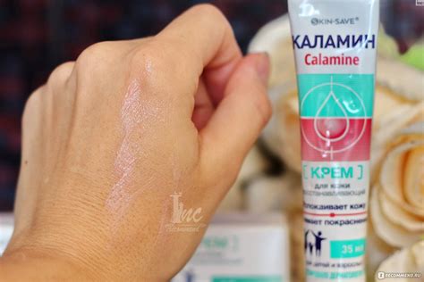 Каламин (крем, лосьон, мазь): отзывы, цена, аналоги, инструкция