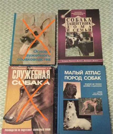 Книги по кинологии, дрессуре, породах и не только | Festima.Ru ...