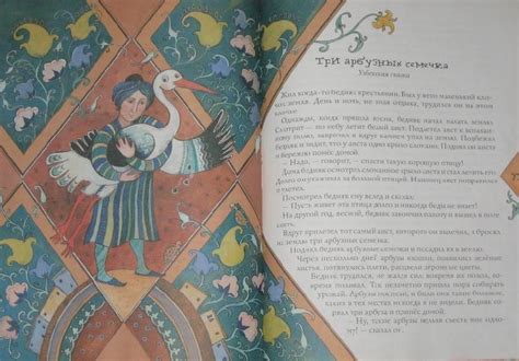 Книга: Гора самоцветов - . Купить книгу, читать рецензии | Лабиринт