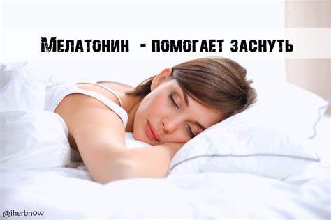 Польза мелатонина для улучшения сна для взрослых и детей