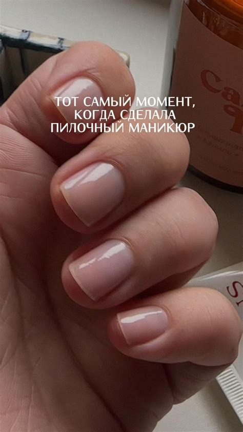 пилочный маникюр