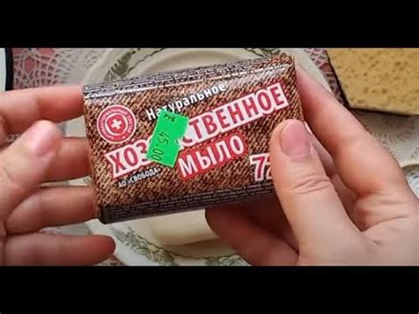 Мыло хозяйственное свобода. Простое и экспортное мыло. Сравним. - YouTube