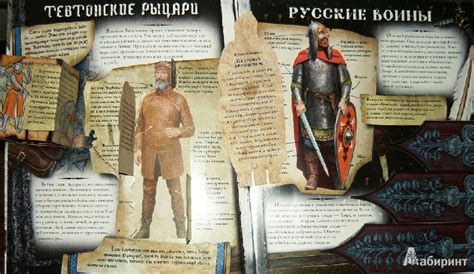 Книга: Ледовое побоище - Беляева, Новичкова. Купить книгу, читать ...