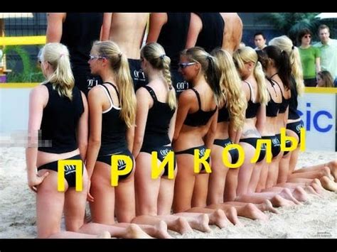 САМЫЕ СМЕШНЫЕ ПРИКОЛЫ ПРО ДЕВУШЕК! - YouTube