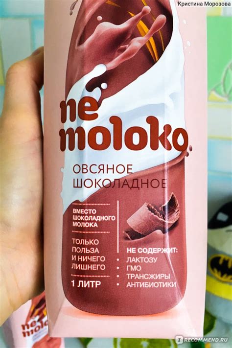 Напиток Nemoloko овсяное шоколадное - «Лучший в линейке "Ne Moloko ...