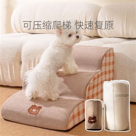 Pet Dog Stair Sponge Removable and Washable Small and Medium-Sized Dogs ...