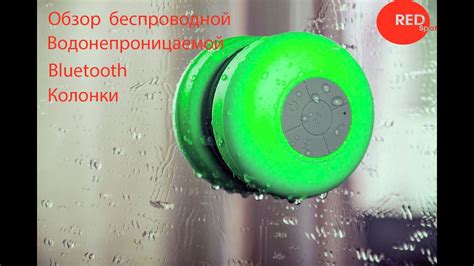 Водонепроницаемая беспроводная bluetooth колонка для душа. Распаковка ...