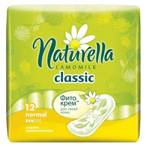 Прокладки Naturella "Classic, Normal", 12 шт — Купить Оптом