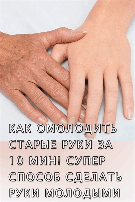 Полезное | Старые руки, Лечение рук, Скраб для рук