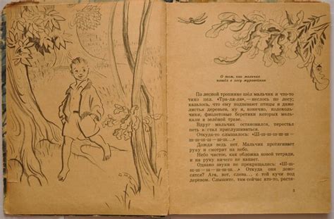 Ондржей Секора "Приключения муравья Ферды": kidpix — LiveJournal