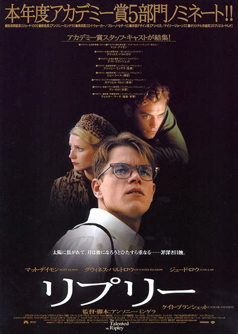 Талантливый мистер Рипли (1999) — Фильм.ру
