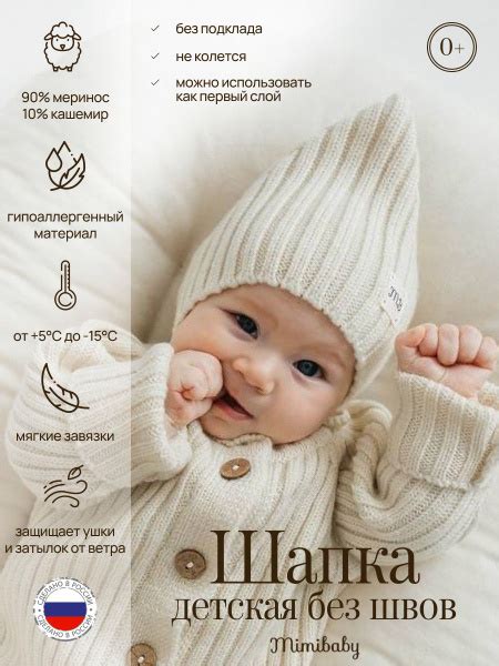 Шапка Mimibaby - купить с доставкой по выгодным ценам в интернет ...