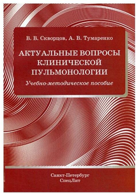 Пропедевтика внутренних болезней . д. кобалава купить — купить по ...
