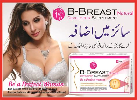 Pin on Bigger Breasts Enlargement Tablets, Enzyme Pills Big Bust ...