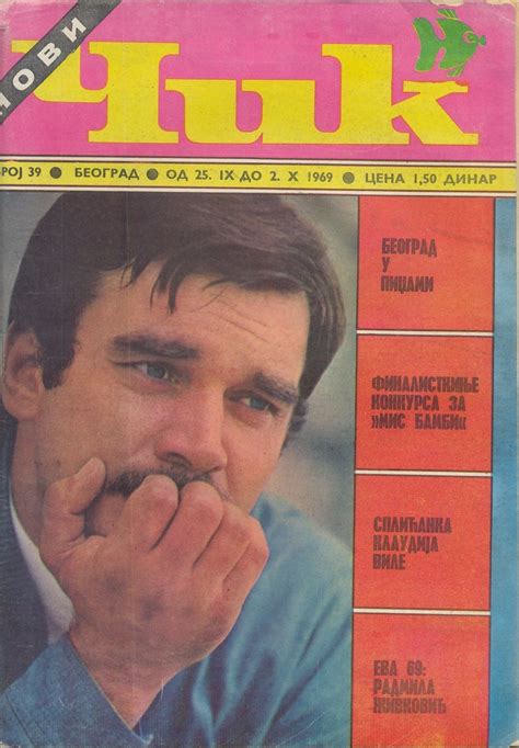Югославский эротический журнал "ЧИК" 16+ : picturehistory — LiveJournal