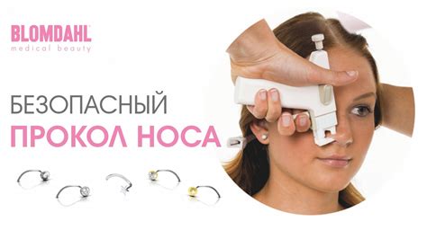 Пирсинг в Минске. Быстро. Безопасно. Стерильно | proslim