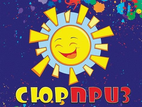 Картинки сюрприз (99+) • Прикольные и красивые картинки
