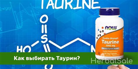 Лучший Таурин на iHerb 2025 по Отзывам Покупателей — Инструкция по ...
