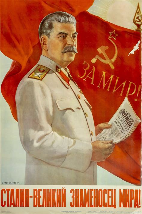 Картинки ссср сталин