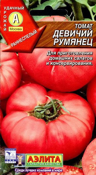 Томат Девичий румянец (Аэлита) | Инспектор Семкин