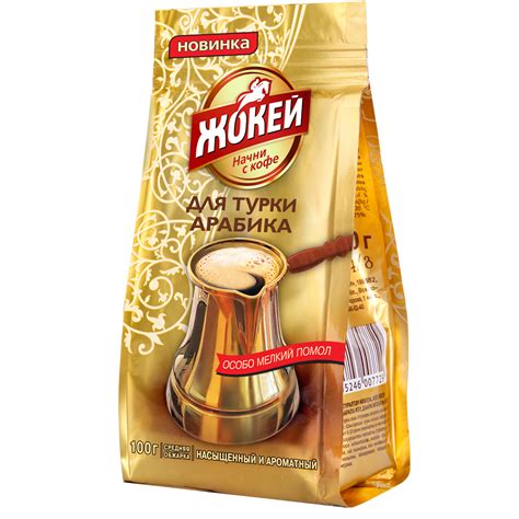 Кофе Жокей молотый купить Жокей молотый цена