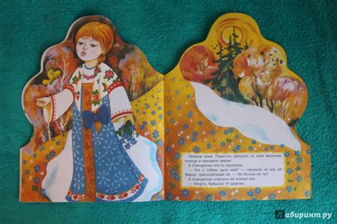 Книга: Снегурочка - . Купить книгу, читать рецензии | Лабиринт