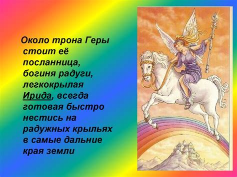 Легенды и мифы Древней Греции - презентация онлайн