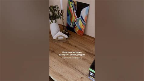 Находки для кухни с #вайлдберриз #распаковка ф#обзор #подпишись - YouTube