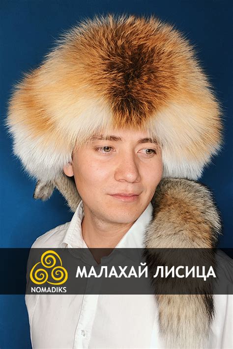 МАЛАХАЙ РУЧНОЙ РАБОТЫ - NOMADIKS