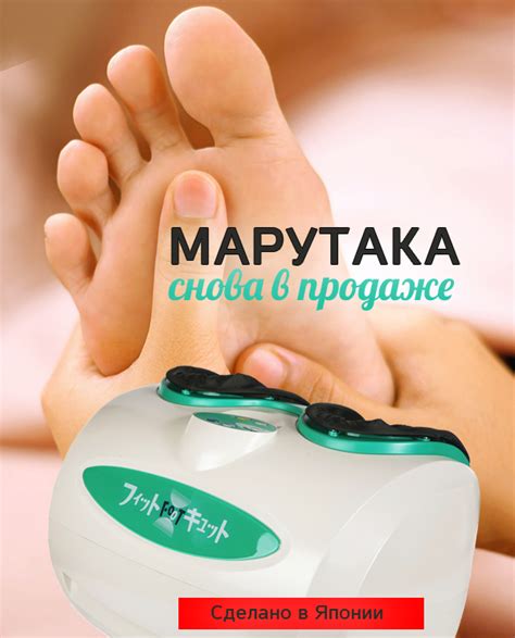 Марутака снова в продаже