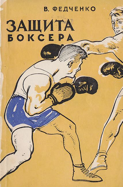 Спортивная литература