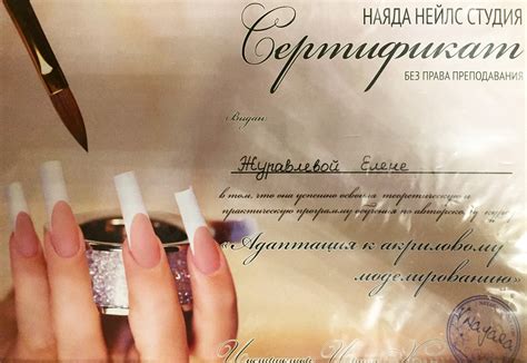 Сертификат на маникюр (80 фото) - картинки modnica.club