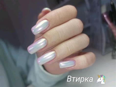 Втирка 🦄