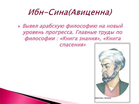 Арабская философия - презентация онлайн