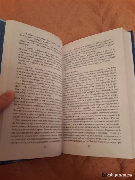 Книга: Золушка для снежного лорда - Ева Никольская. Купить книгу ...