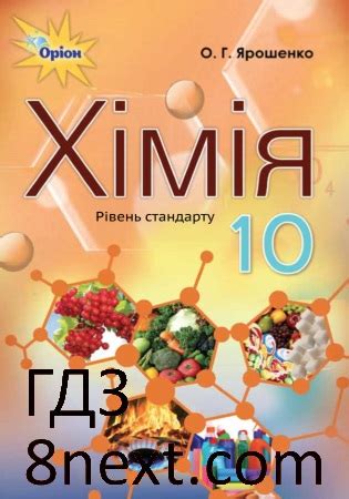 ГДЗ для 10 класу » Допомога учням