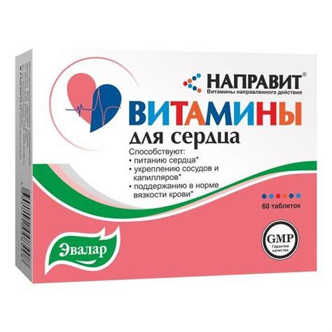 Витамины для сердца в таблетках - список препаратов