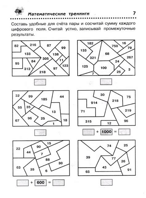 Уроки математики, 2 класс математика, Детское образование