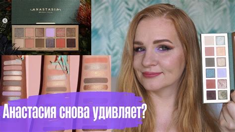 ОБЗОР НА ПАЛЕТКУ Anastasia Beverly Hills Nouveau Palette| макияжи ...