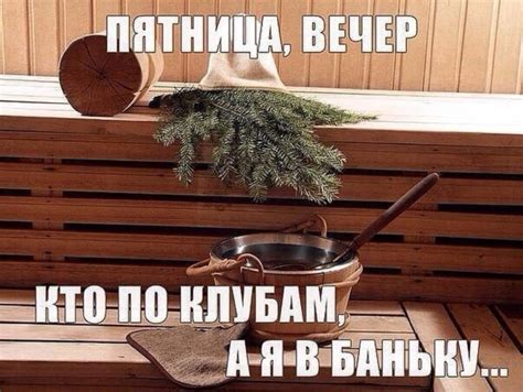 Прикольные картинки про баню (60 картинок) 🤣 WebLinks