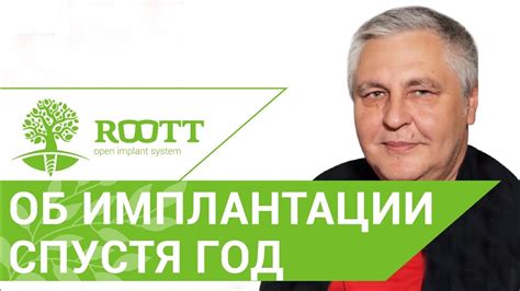 👨 Отзыв об имплантации при пародонтите зубов на нижней челюсти в ...