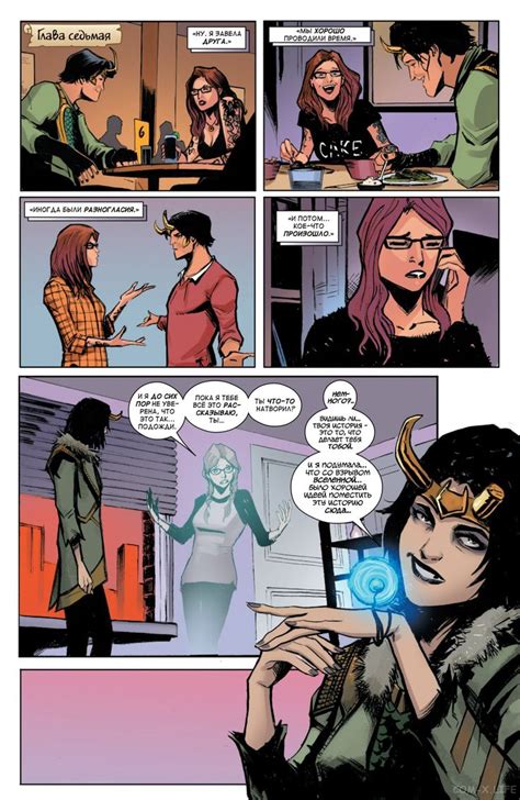 Читать Loki: Agent of Asgard / Локи: Агент Асгарда # 15 онлайн на ...