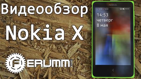 Nokia X Dual SIM обзор. Подробный видеообзор смартфона Nokia X. Вся ...