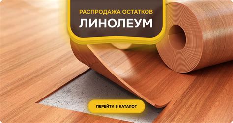 Купить напольные покрытия в Москве: интернет магазин Добрый пол