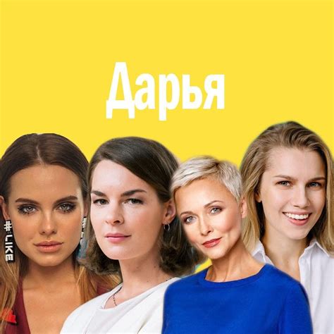 Нумерологический разбор имени Дарья | Нумерология от души с Катериной ...